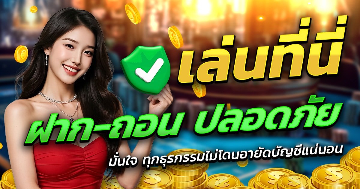 ALL SLOT 789 เว็บคาสิโนออนไลน์ สล็อต บาคาร่า ยิงปลา ครบวงจร